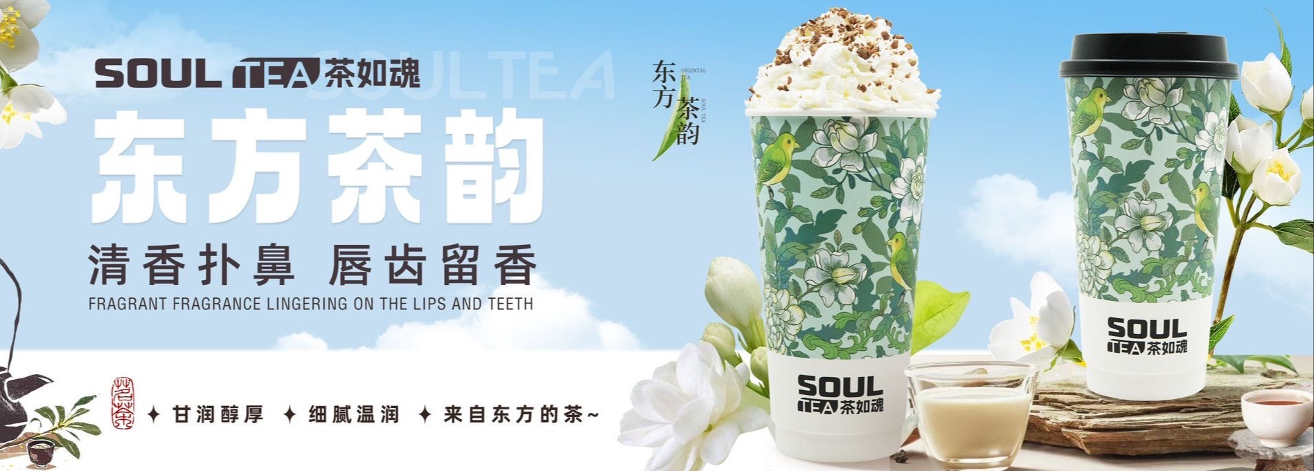 Order Soul Tea (NY) in Toronto,ON | Menu & Prices | Fantuan