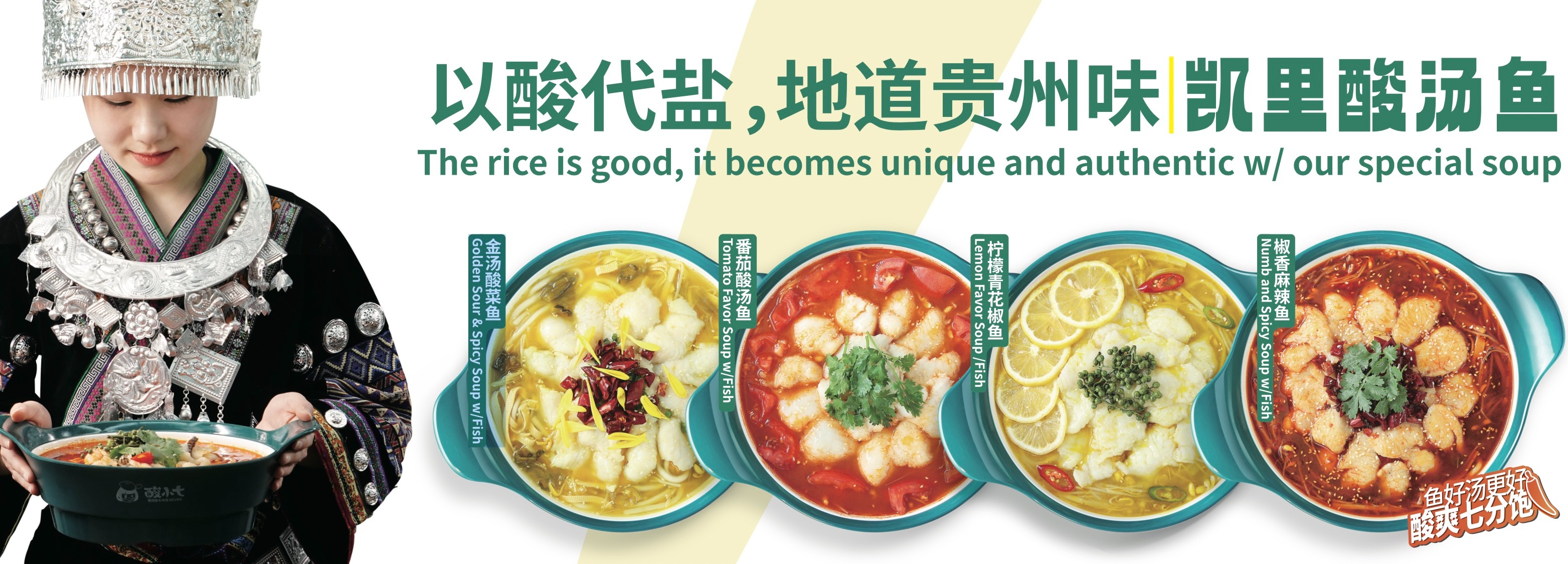 Little Seven Soup w/rice (Fremont) 🚀首单5折 | 酸小七贵州酸汤鱼 (Fremont) Delivery ...