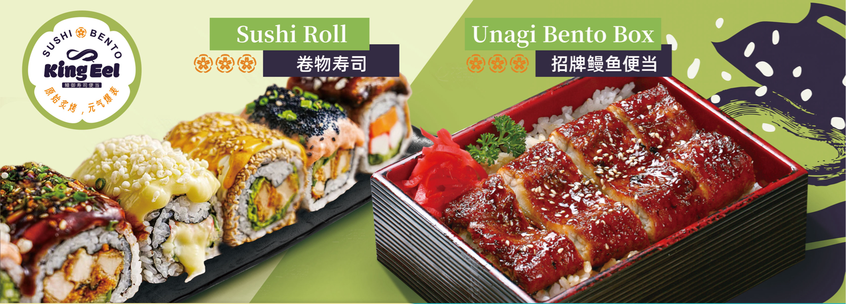 order King Eel Sushi Bento (Irvine) Delivery【Menu & Prices & Promotion ...