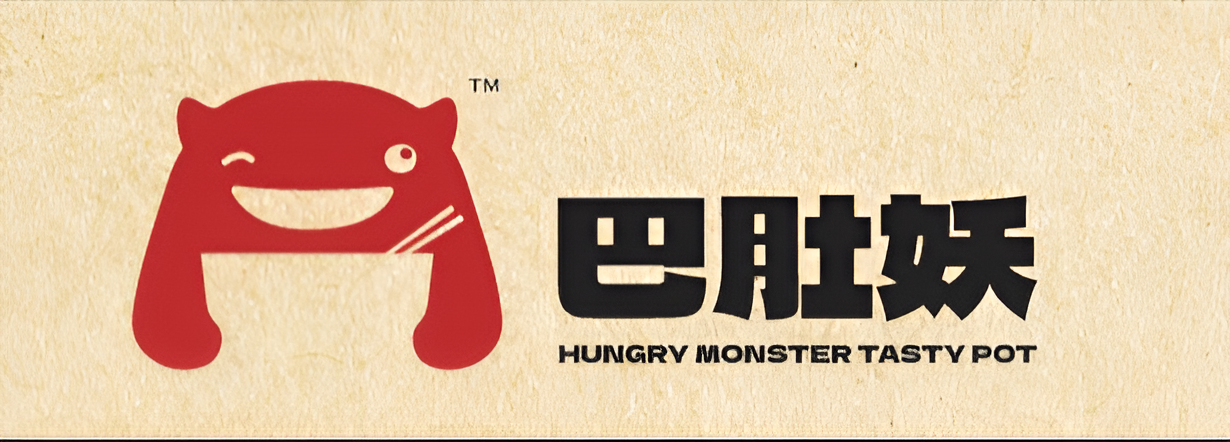 HUNGRY MONSTER TASTY POT (Great Neck) 全场3折 | 巴肚妖麻辣香锅 (大颈) Delivery【Menu ...